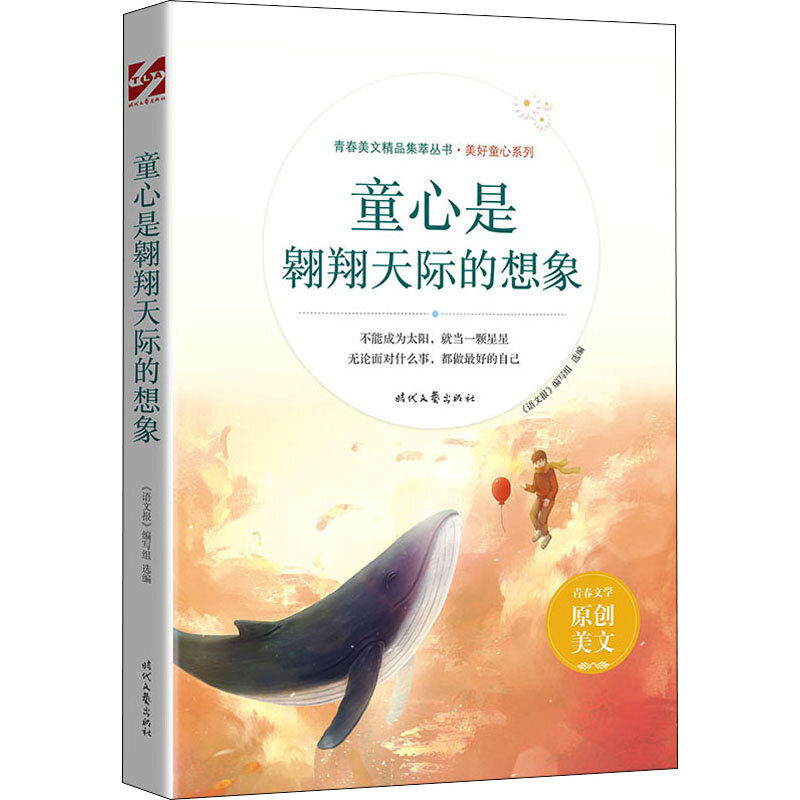 Сборник произведений «Юная красота» серия «Прекрасное детство», 1317229558