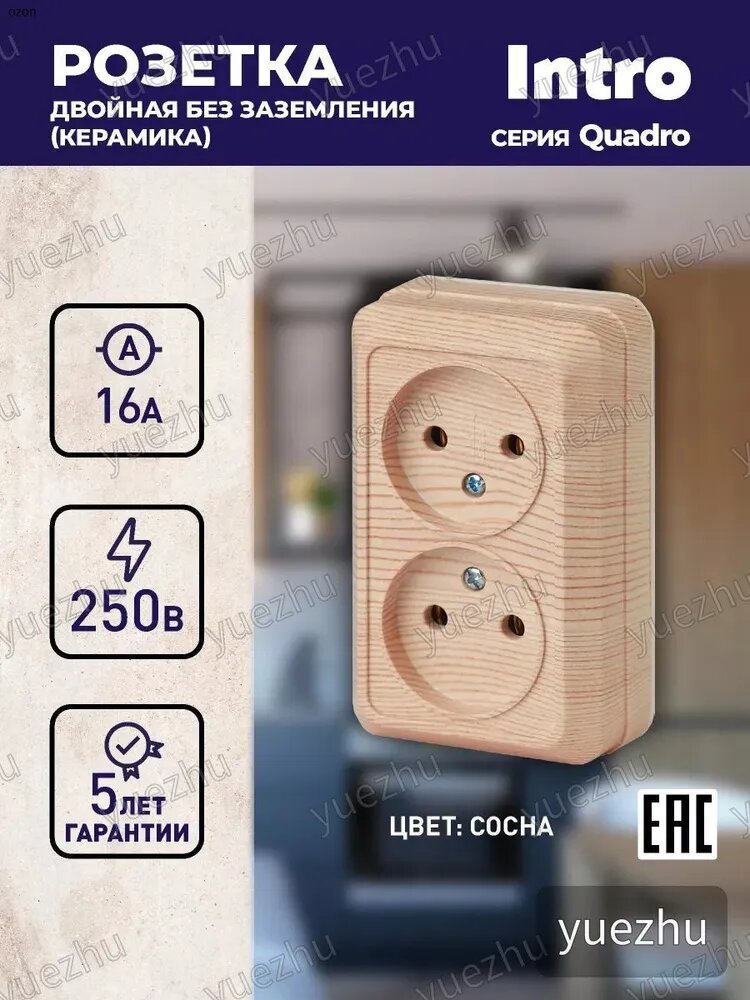 Розетка Intro Quadro 2-203-11 двойная без заземления 2х2P 16А-250В IP20 открытой установки сосна