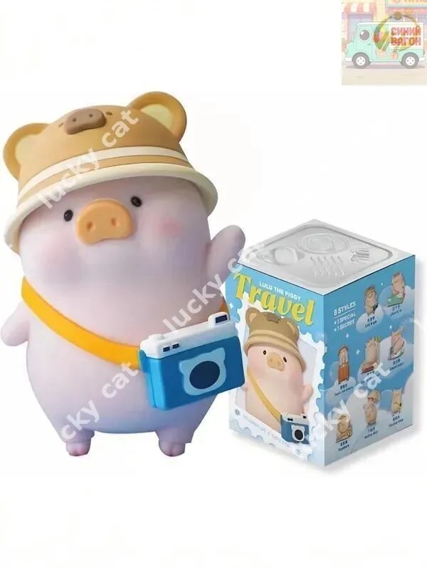 Серия фигурок Lulu the Piggy Travel (сюрприз-бокс, 6 стилей + 1 секретный)