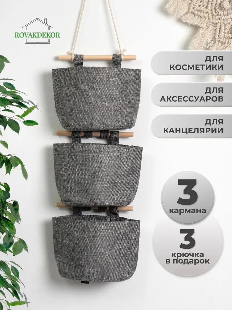 Ключница настенная, 1 шт