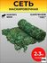 Маскировка для охоты