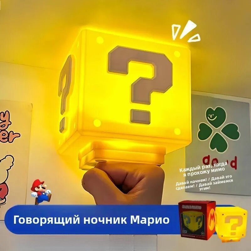 Ночник Вопросительный блок Супер Марио - Уникальный светильник для спальни и подарок