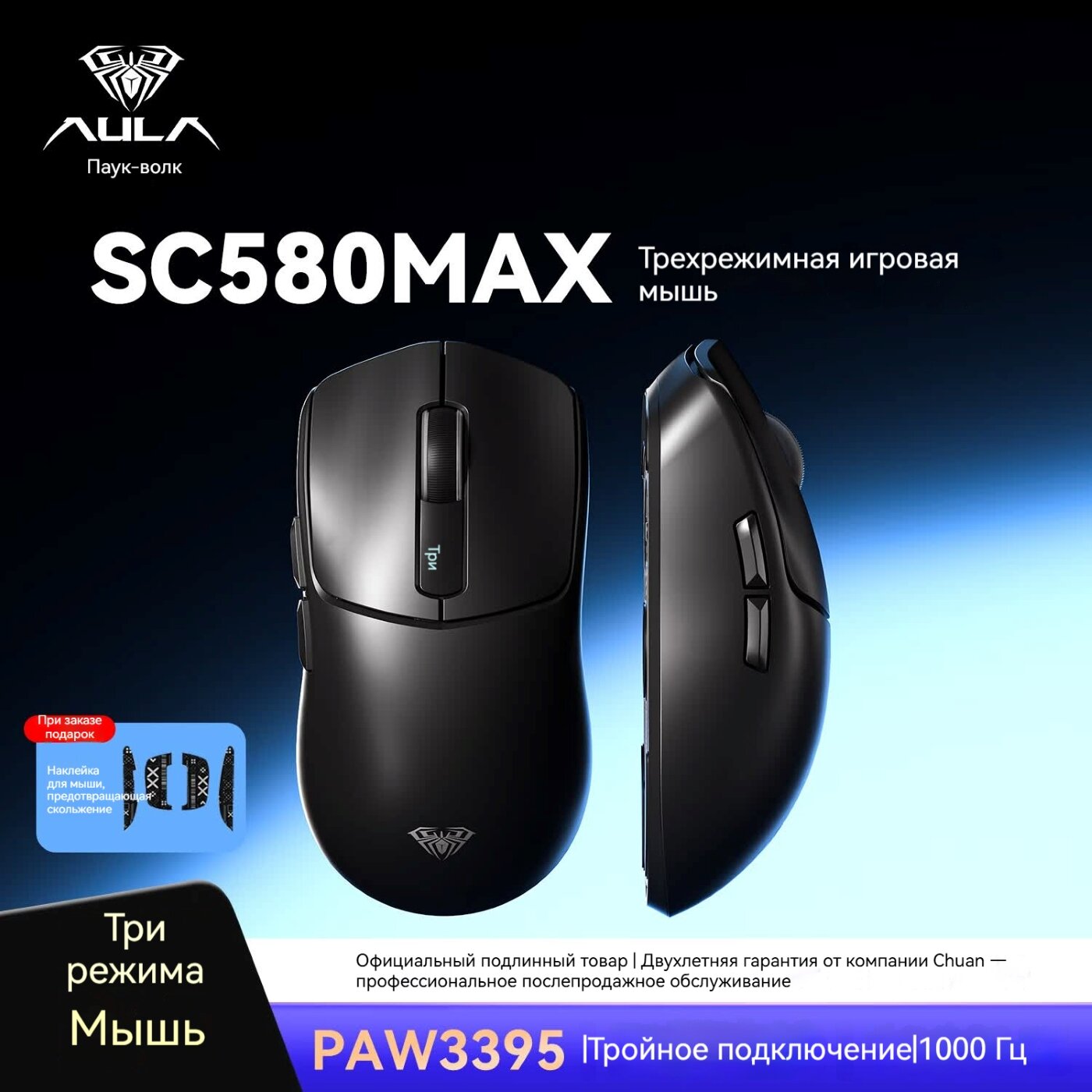 Беспроводная мышь Tarantula SC580MAX, сенсор PAW3395, проводной Bluetooth 2.4g, три режима работы, 84 грамма