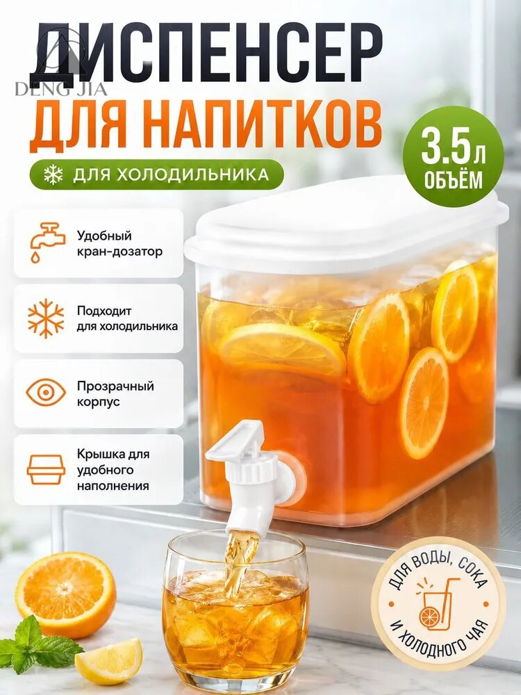 Кувшин, 3.5 л
