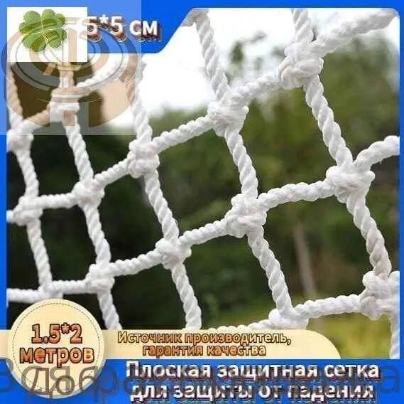 Футбольная сетка