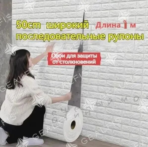 Самоклеящиеся обои для стен в рулоне размером 0, 7Х1 м. Доска ПВХ для кухни, ванной комнаты, дачи и домашнего использования