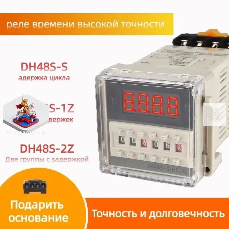 DH48S - 1Z, реле времени таймера AC220V, реле с задержкой, 0.01s-99H99M,8 - контактная база PF083A
