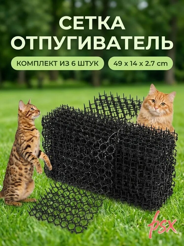 Сетка садовая газонная от кротов, Пластик,0.49х0.4м