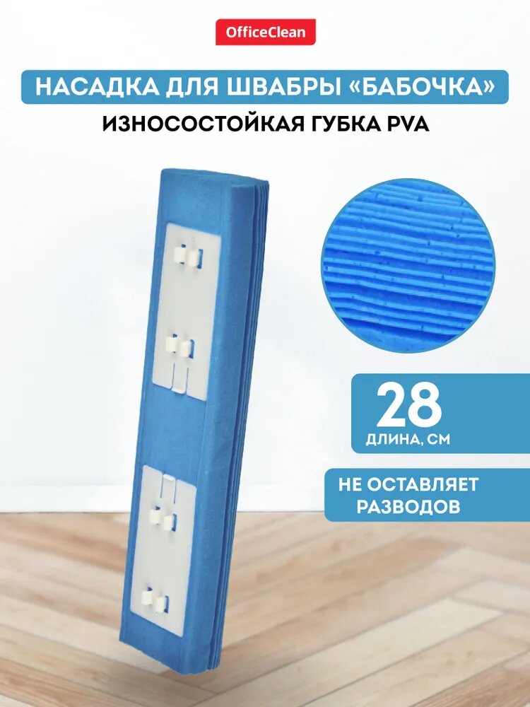 Насадка на швабру "Professional"