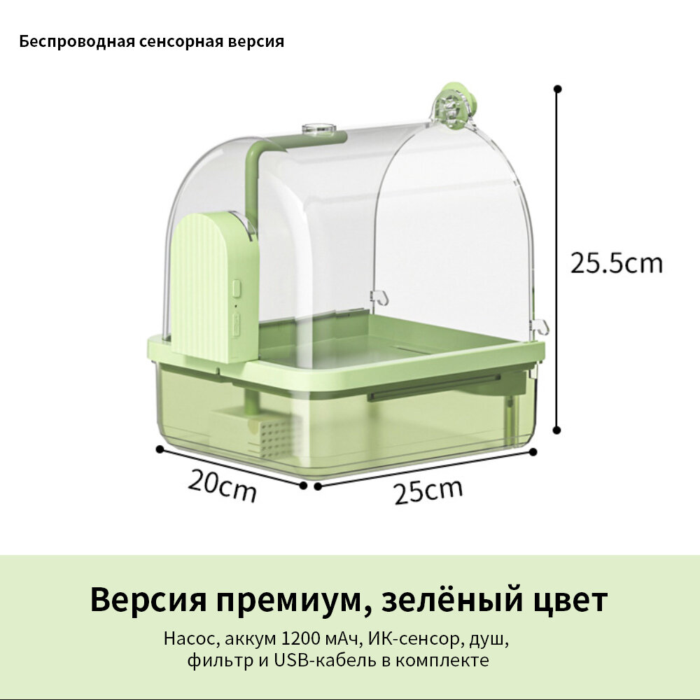 Ванночка для птиц на клетку, автоматическая купалка для попугаев волнистых, средний размер, пластиковая ванна для купания птиц с подачей воды