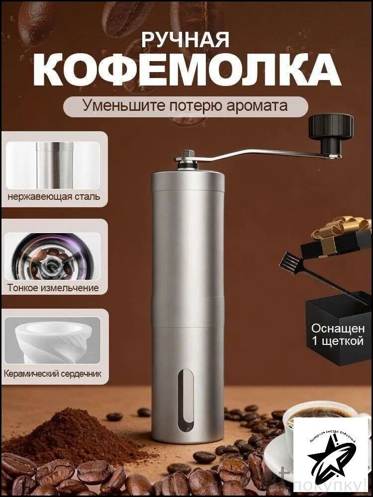 Мельница для чая