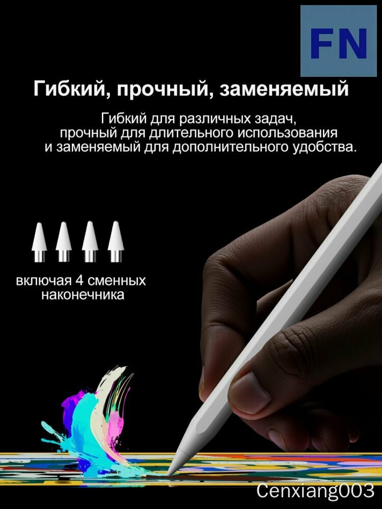Стилус для HUAWEI MatePad, белый — фото 1