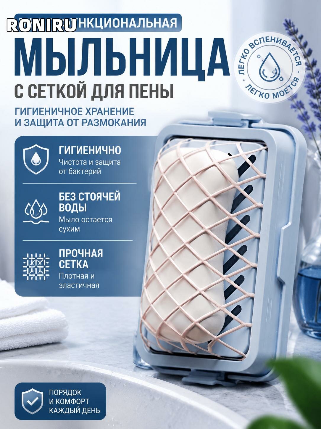 Многофункциональная мыльница с сеткой для пены, гигиеничное хранение и предотвращение размокания мыла в раковине