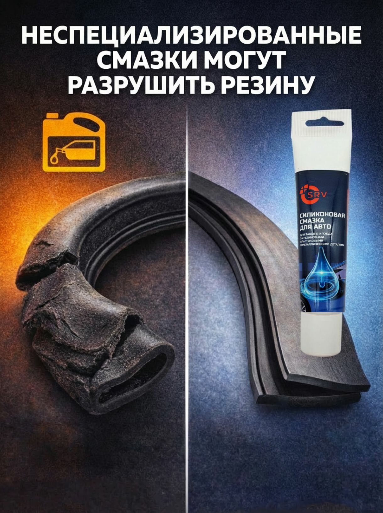 Силиконовая смазка для авто