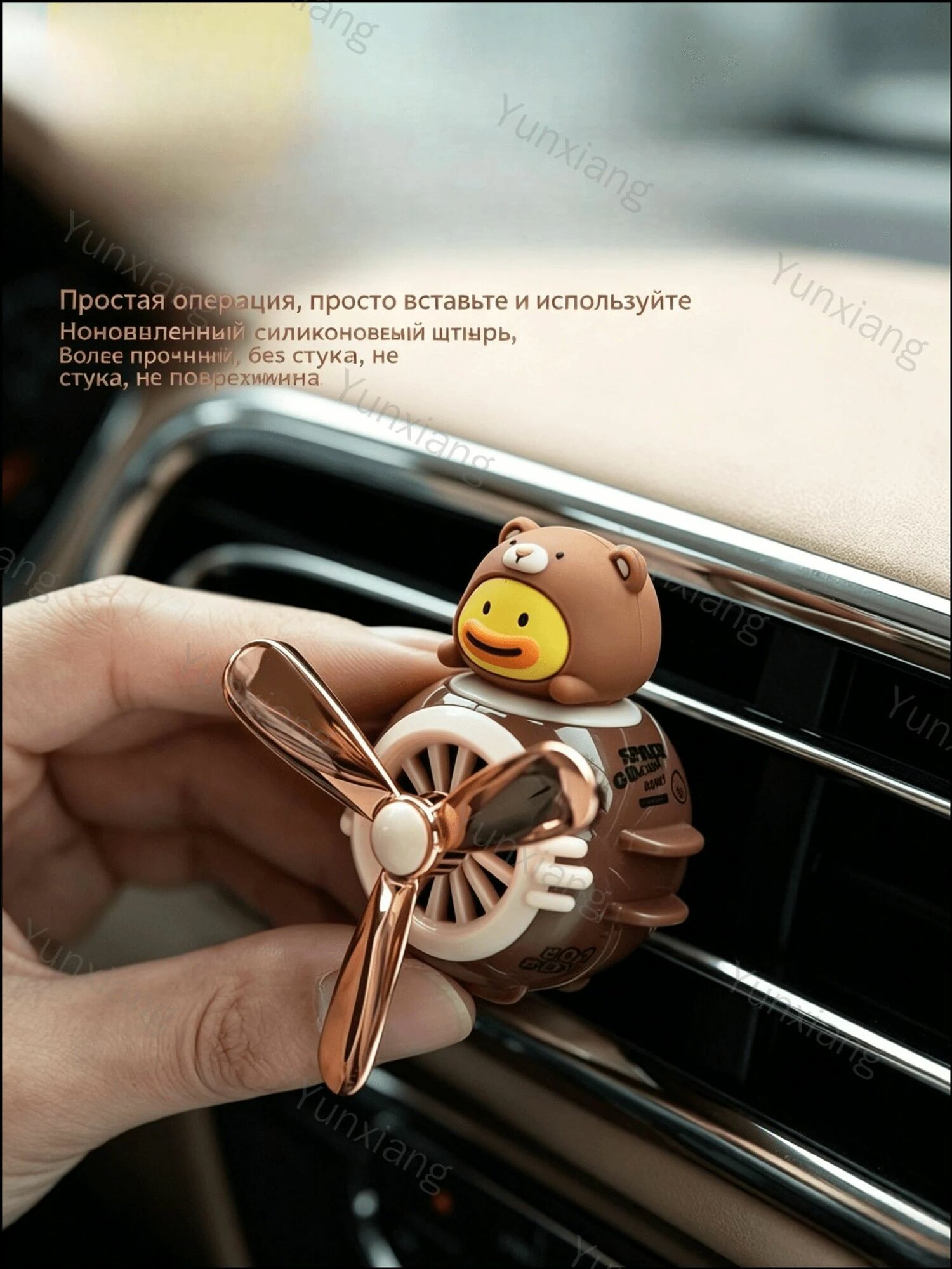 Ароматизатор автомобильный, Бурый медведь, 50 мл