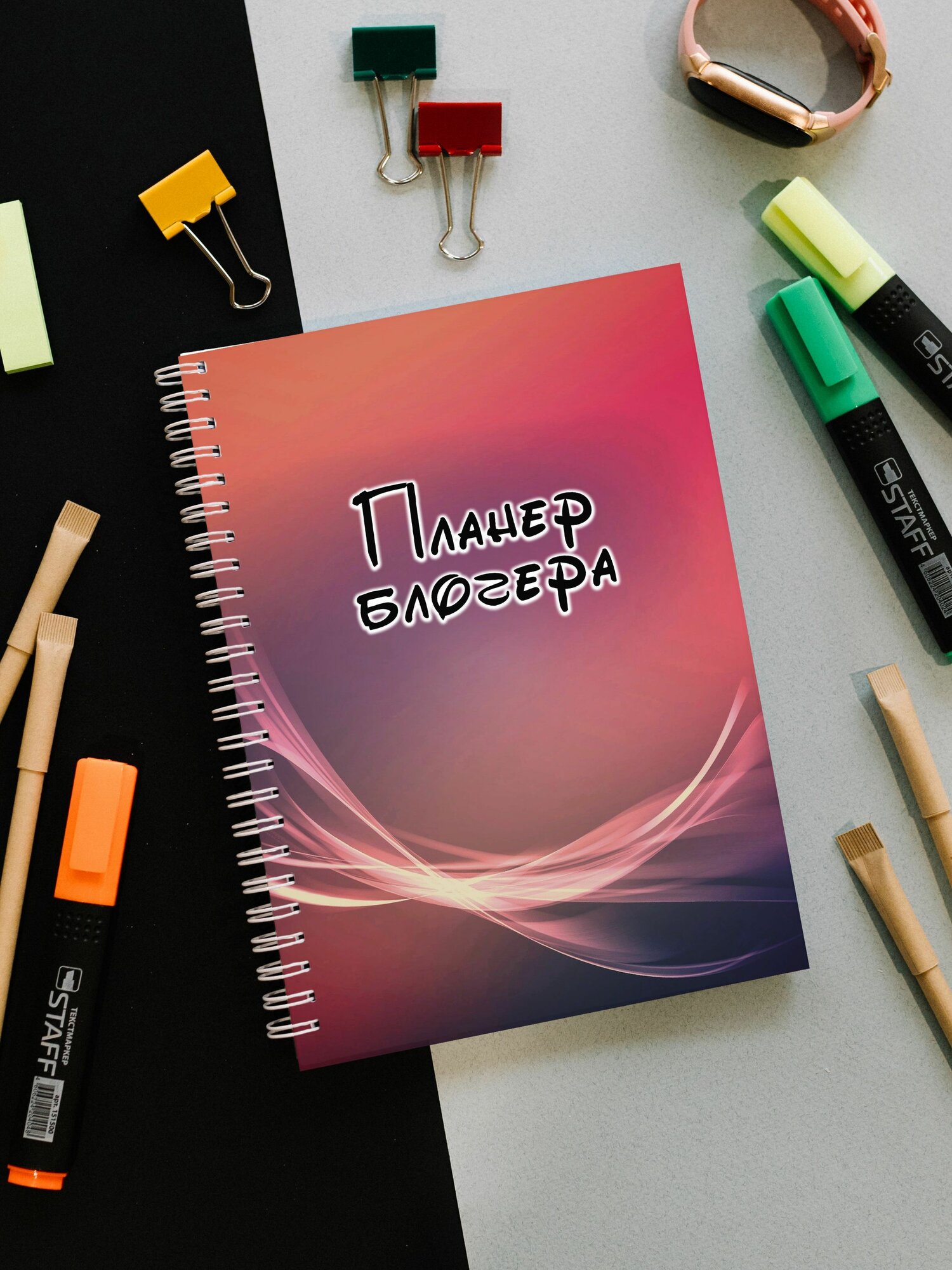 Планер блогера