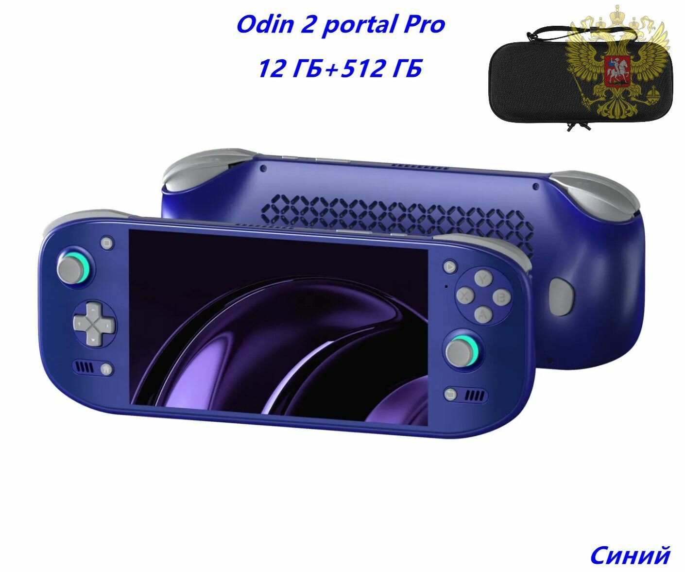 Новая портативная игровая консоль Odin2 Portal Pro, LPDDR5X 12ГБ+512ГБ 7-дюймов IPS 1080P 120 Гц(800 нит), WIFI7+BT5.3 Флагманская игровая консоль 2025 года