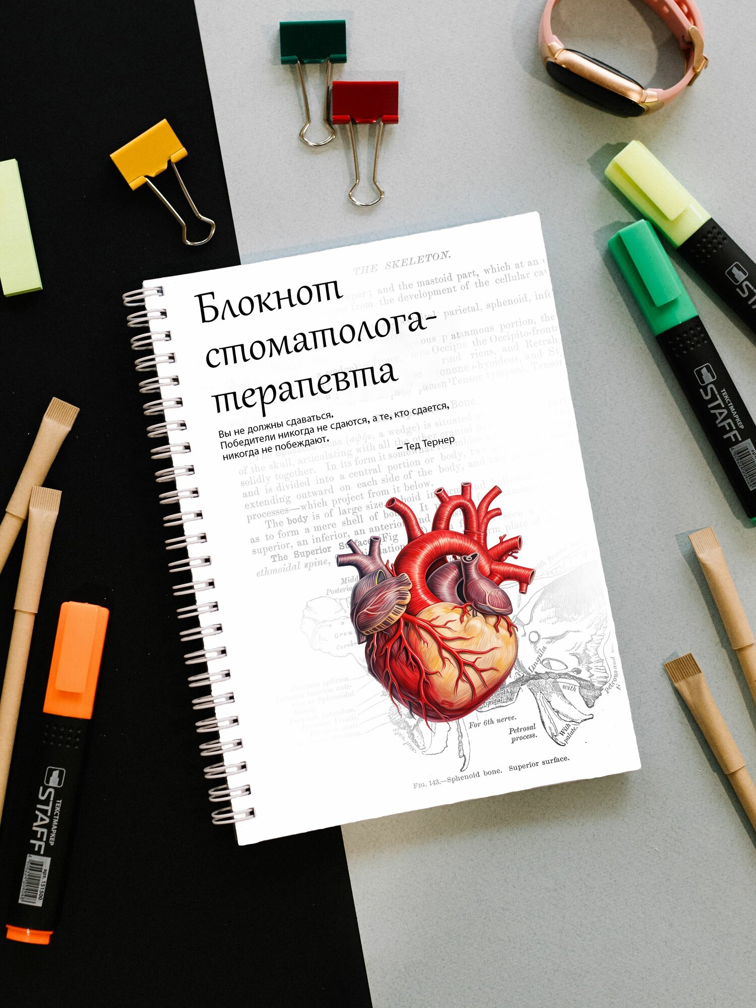 Ежедневник врача стоматолога терапевта