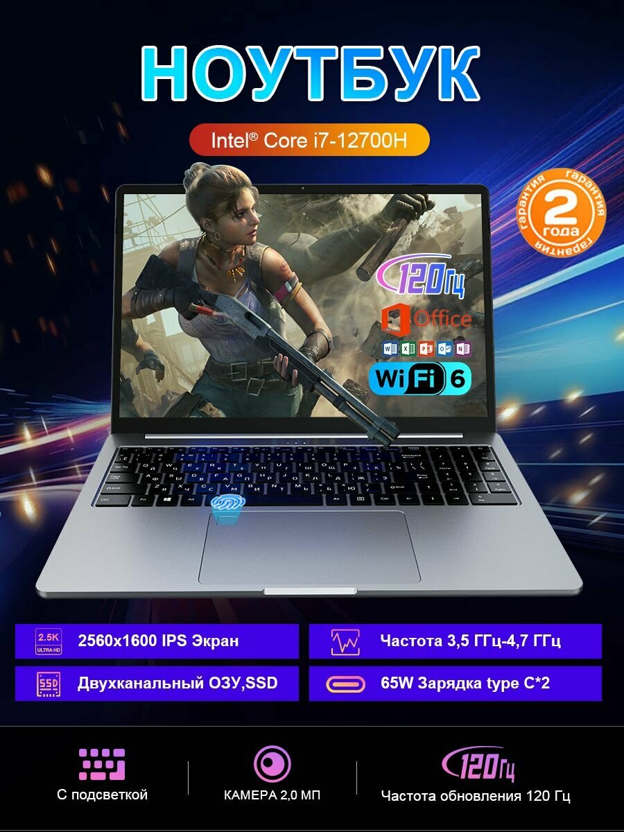 Ninkear N16 Pro Мощный для работы и учебы, Игровой ноутбук 16", Intel Core i7-12700H, RAM 16 ГБ, SSD 1024 ГБ, Intel Iris Xe Graphics, Windows Pro, (2.5K IPS 120 Гц, Двухканальная память, SSD), светло-серый, Русская раскладка