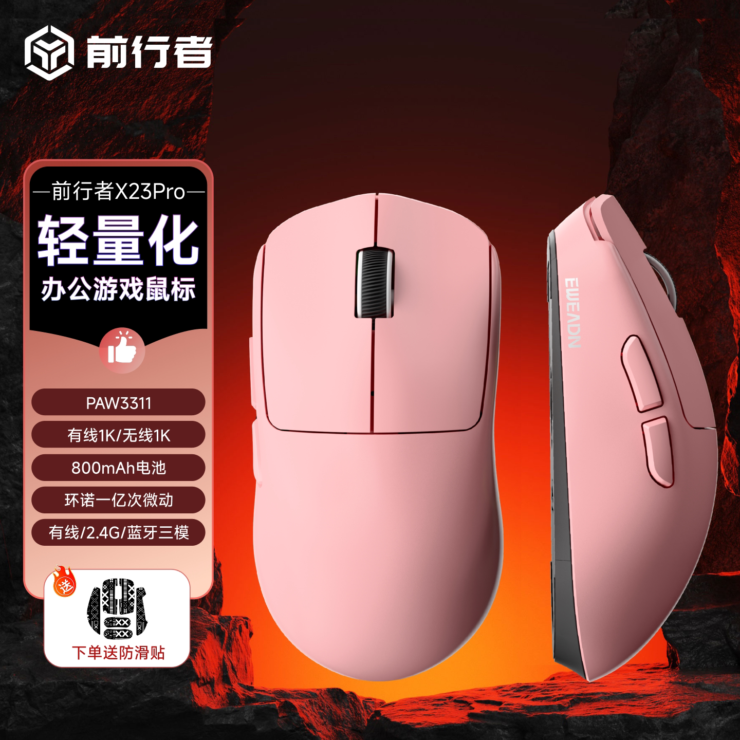 Forward X23 беспроводная мышь игры киберспорт посвященный легкий небольшой ручной компьютер офис проводной Bluetooth мышь