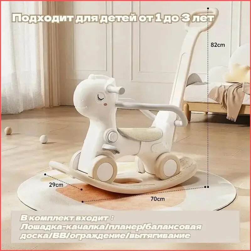 Лошадка-качалка беговел и каталка с ручкой для детей, балансборд