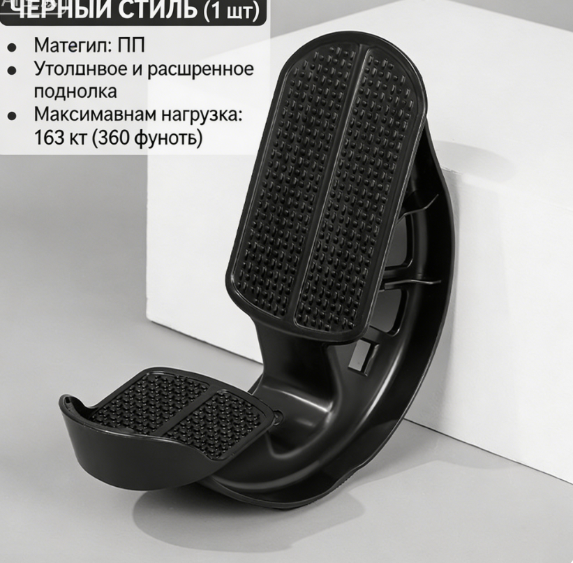 Фитнес, растяжитель для ног, педаль, черный, выдерживает 180 кг, полипропиленовый материал, 1 упаковка，27cm