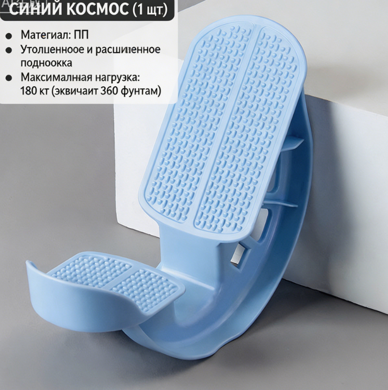 Фитнес, растяжитель для ног, педаль, синий, выдерживает 180 кг, полипропиленовый материал, 1 упаковка
