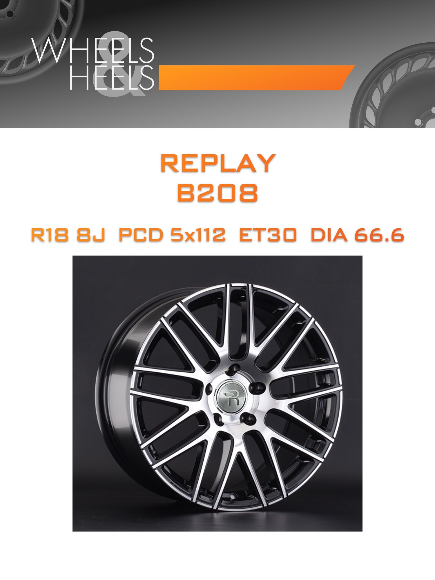 Диск автомобильный литой REPLAY B208 18x8 5x112 et30 dia66.6 BKF