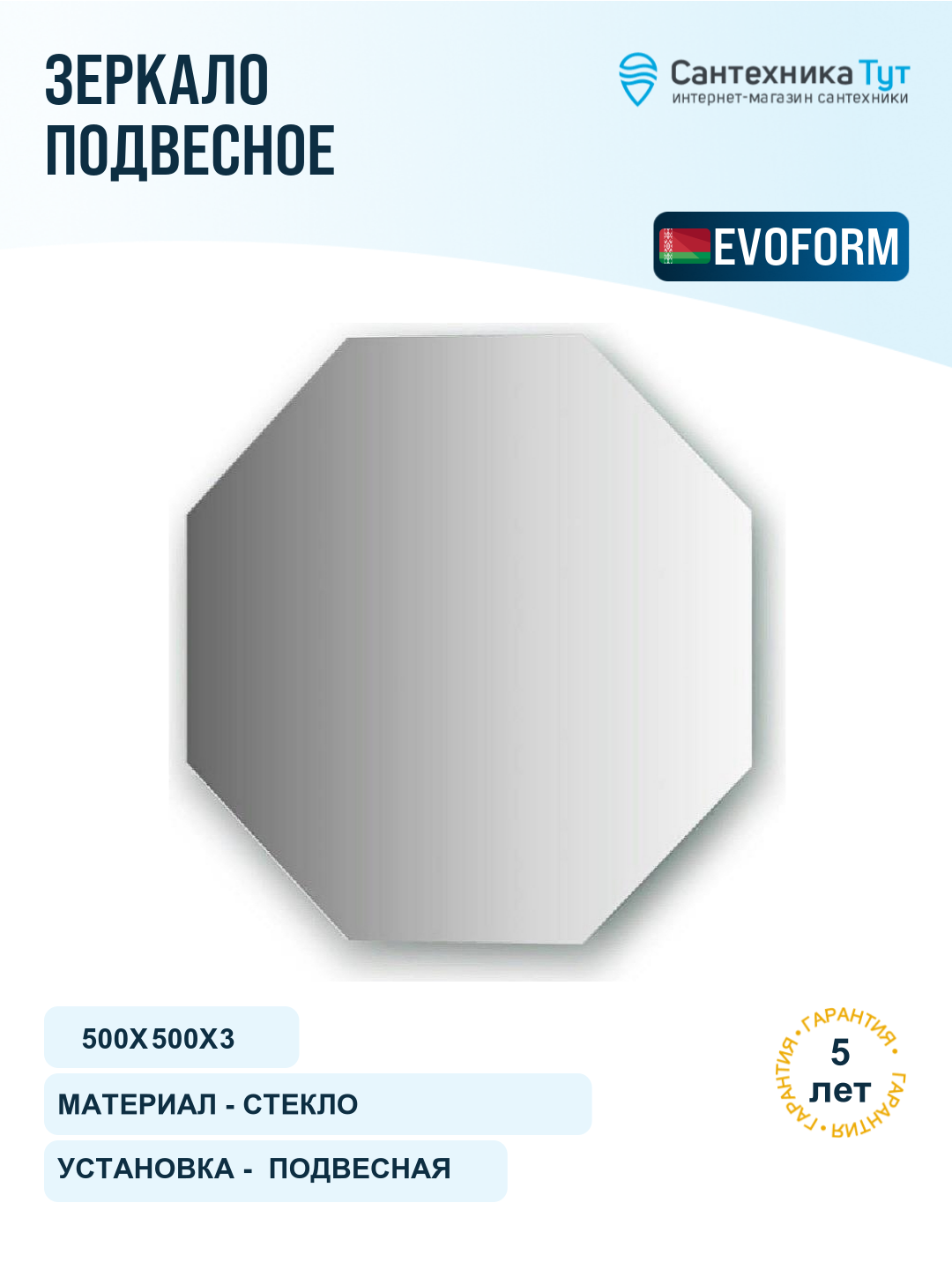 Зеркало Evoform Primary 50х50 без подсветки