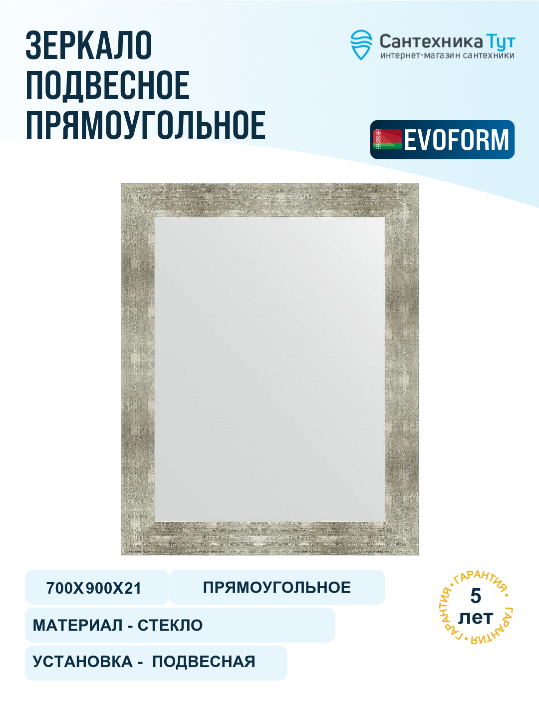 Зеркало Evoform Definite 90х70 BY 3182 в багетной раме - Чеканка золотая 90 мм