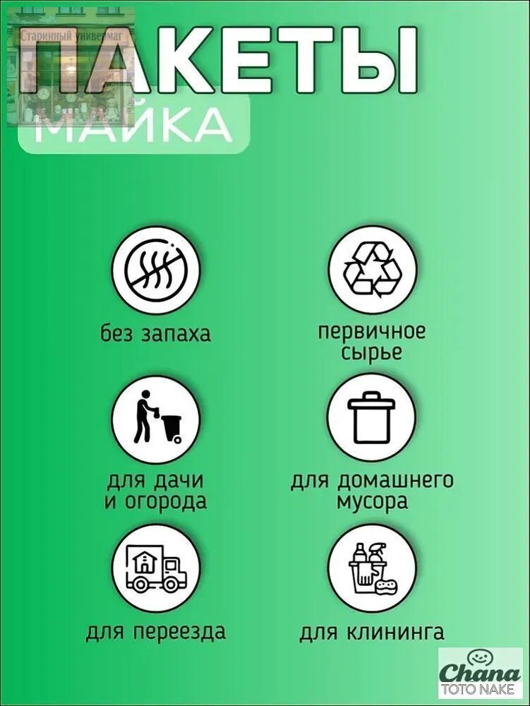 Пакет майка, 30х55 см — фото 1