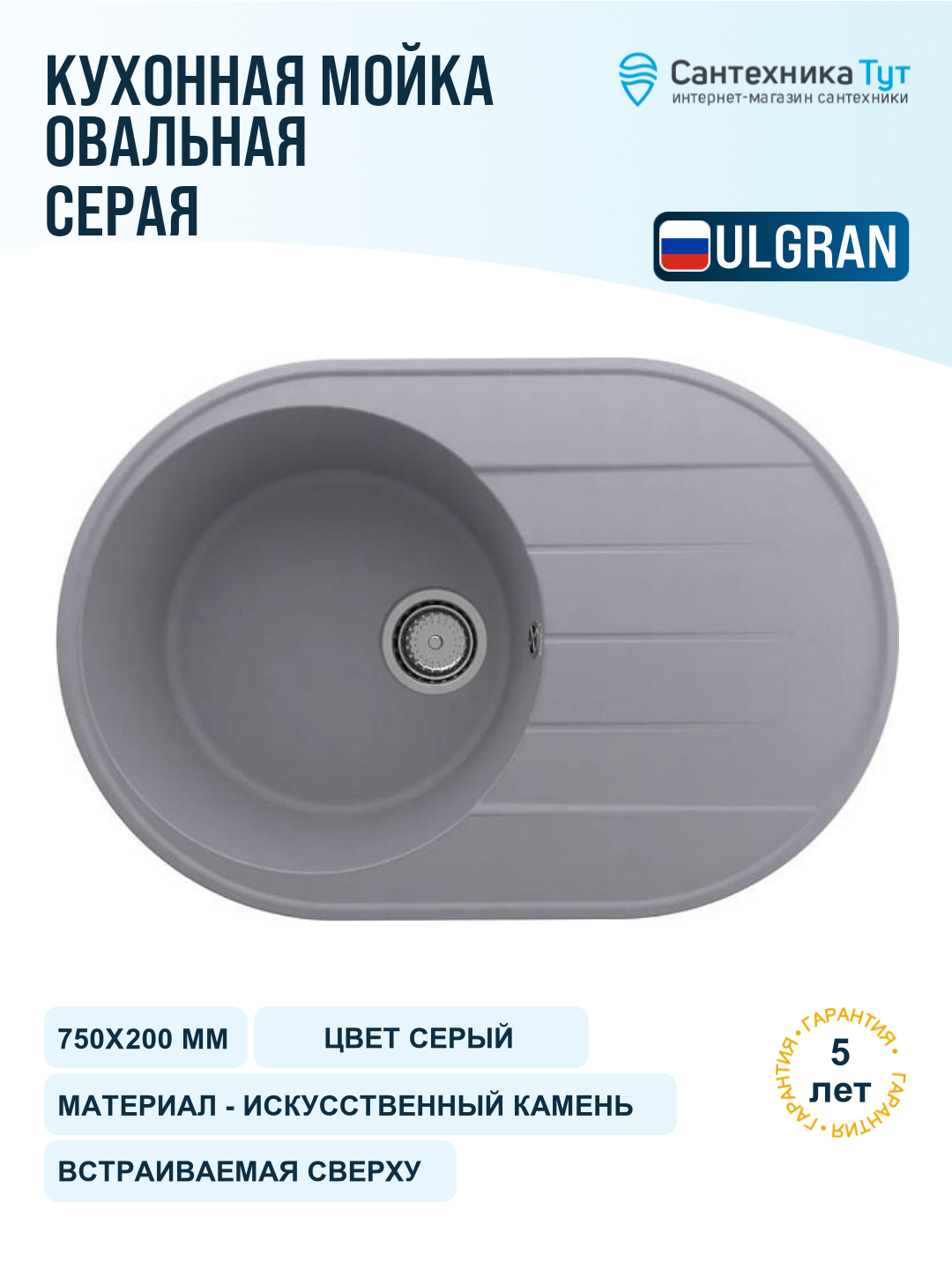 Мойка для кухни Ulgran 75х50 Nora 750-05 бетон, 1 чаша, кварцевый композит