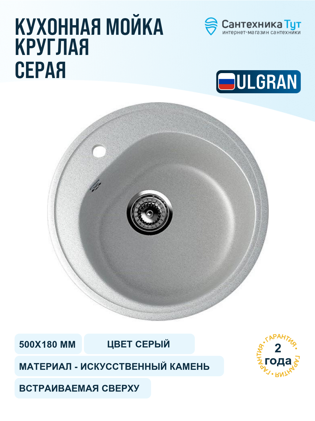 Мойка для кухни Ulgran Classic 50х50 U-101-310 серая, 1 чаша, искусственный мрамор