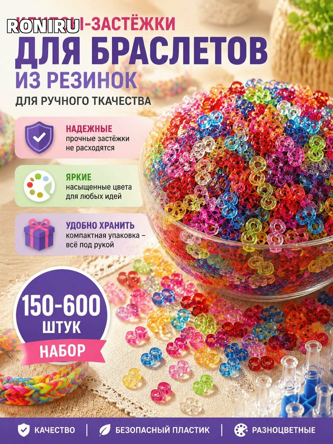 Клипсы-застёжки для браслетов из резинок, пластиковые замки для ручного ткачества, набор 150–600 шт, разноцветные