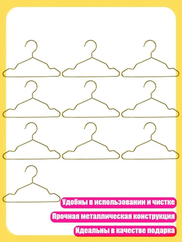 10 штук креативных вешалок для одежды домашних животных, специальные вешалки для собак, щенков, удобные в использовании и чистке, прочные, - 20cm