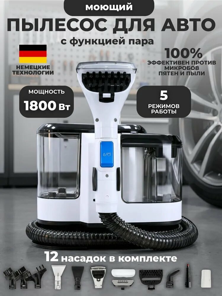 Мощный автомобильный паровой моющий пылесос Zond WBJ для дома и мебели профессиональная химчистка ковров, диванов, матрасов и автомобиля, пароочиститель для ковров и мягкой мебели