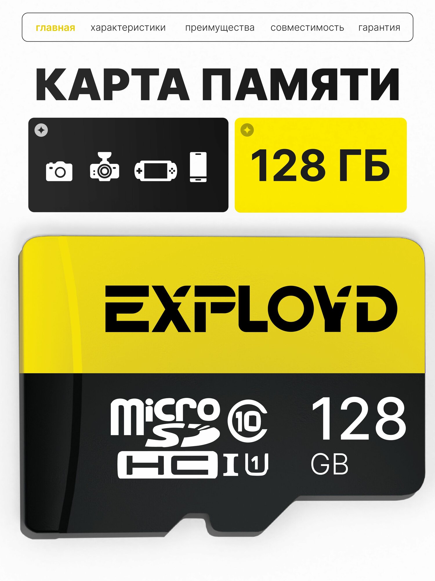 Карта памяти 128 gb microSDHC UHS-I U1 запись 10мб/с, чтение 45мб/с для телефона, планшета, фотоаппарата и видеорегистратора