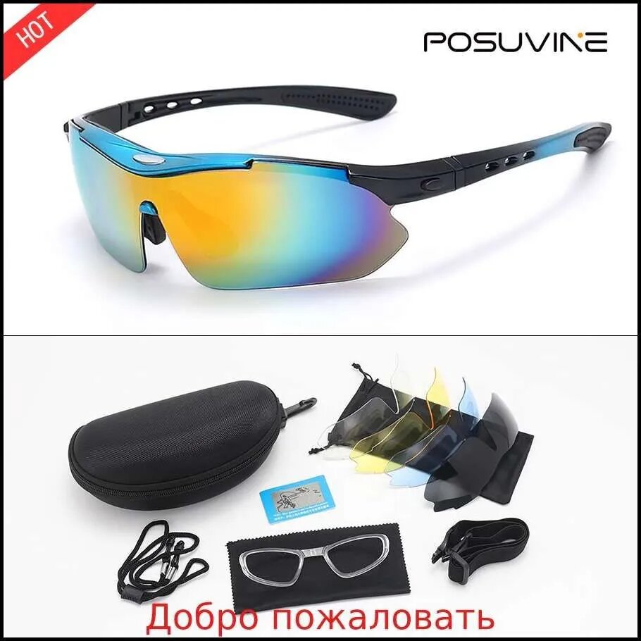 Солнцезащитные очки