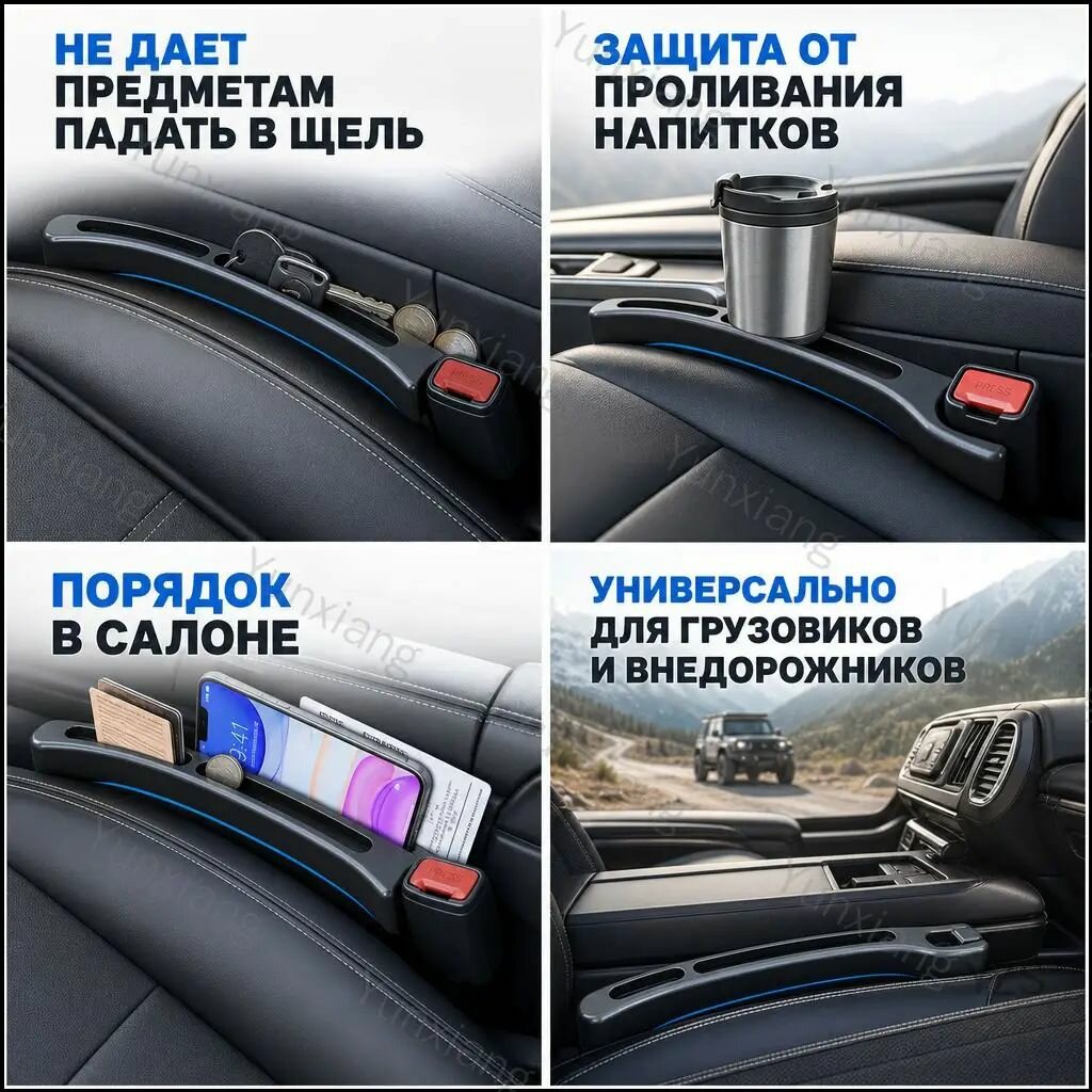 Дорожный карман между сиденьями автомобиля