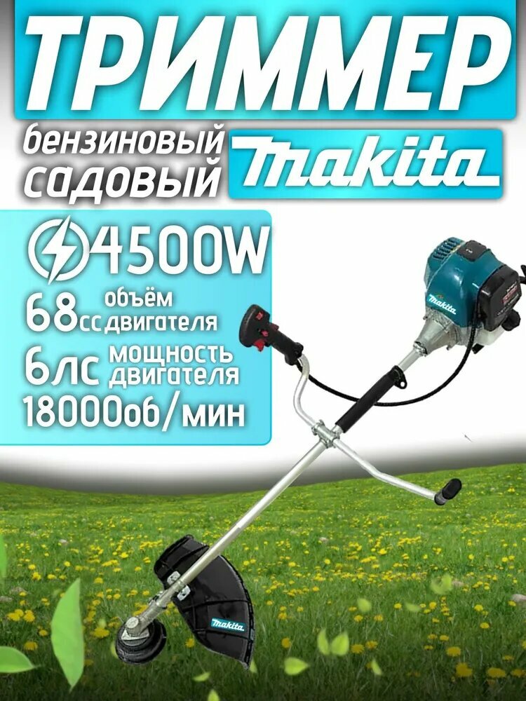 Триммер садовый бензиновый 6 л. с.