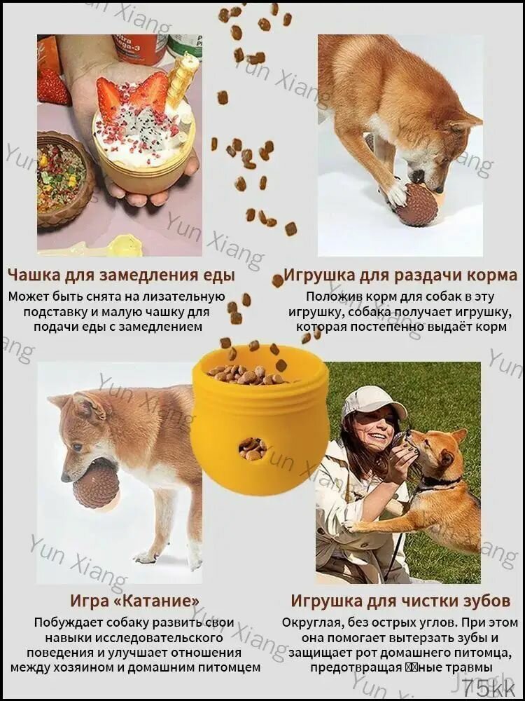 Интерактивные игрушки для медленного кормления домашних животных, которые помогают переваривать пищу и предотвращают удушье/Игрушка для собак "Неуловимый гриб"/коричневый, 1 шт