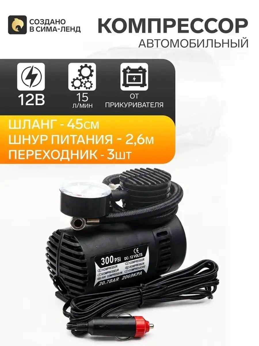Многофункциональный автомобильный компрессор