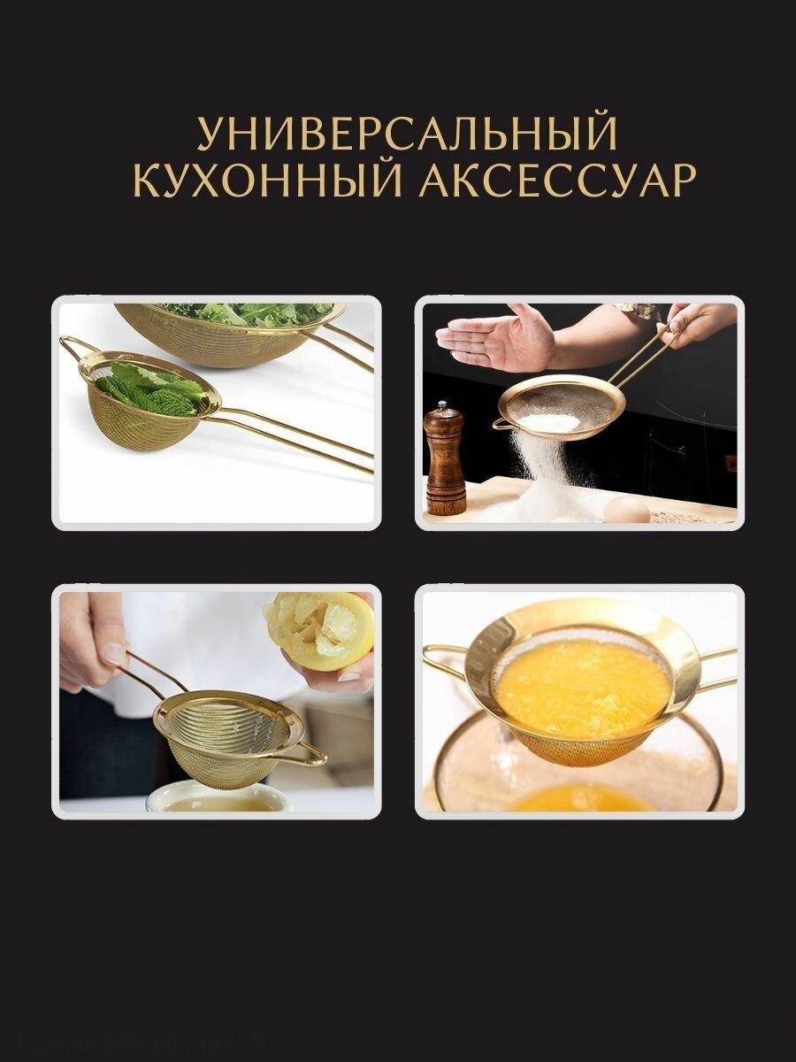 Сито — фото 1