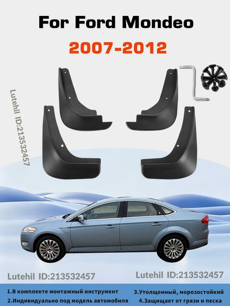 Lutehil; Брызговики; Комплект 4шт для Ford/Форд Mondeo 2007-2012; Брызговики для авто; Передние и задние брызговики.