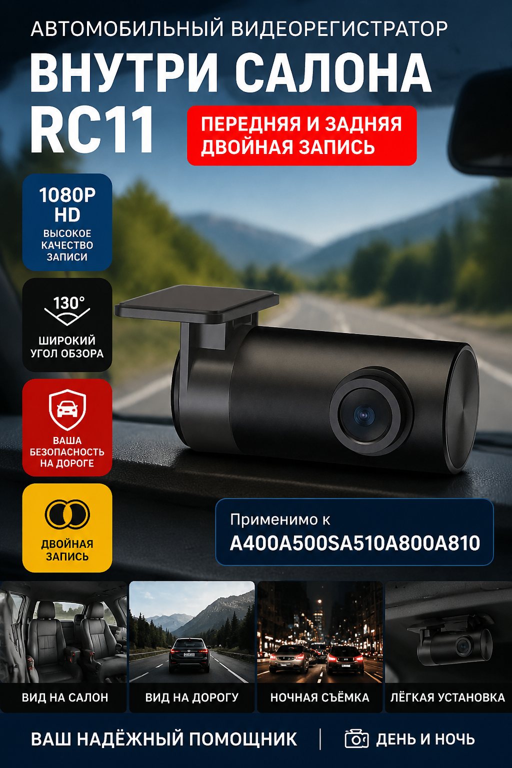 Видеорегистратор 4K UHD A810 с камерой заднего вида RC11, ADAS, парковочный мониторинг