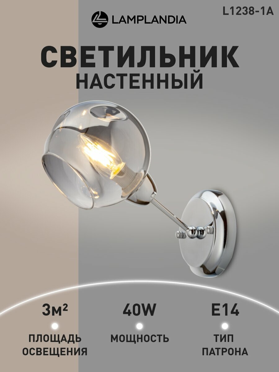 Светильник настенный Lamplandia L1238-1A NEMO, E14*1 макс 40Вт