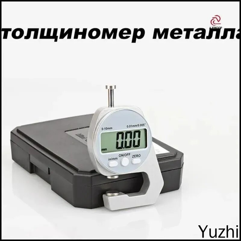 Электронный цифровой дисплей толщиномер металла, дюймовый электронный микрометр метрический толщиномер, 0-10mm