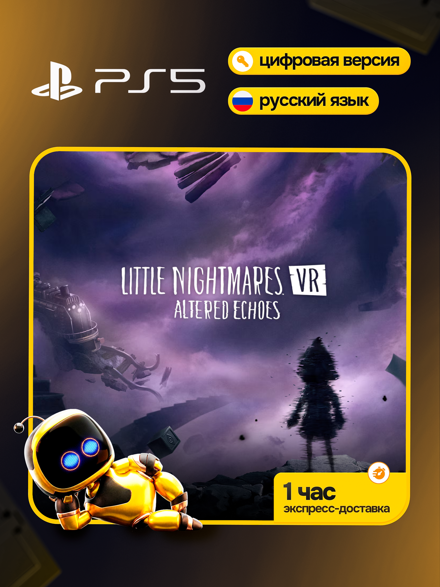 Игра Little Nightmares VR: Altered Echoes для PS5 | Русские субтитры и интерфейс | PlayStation 5