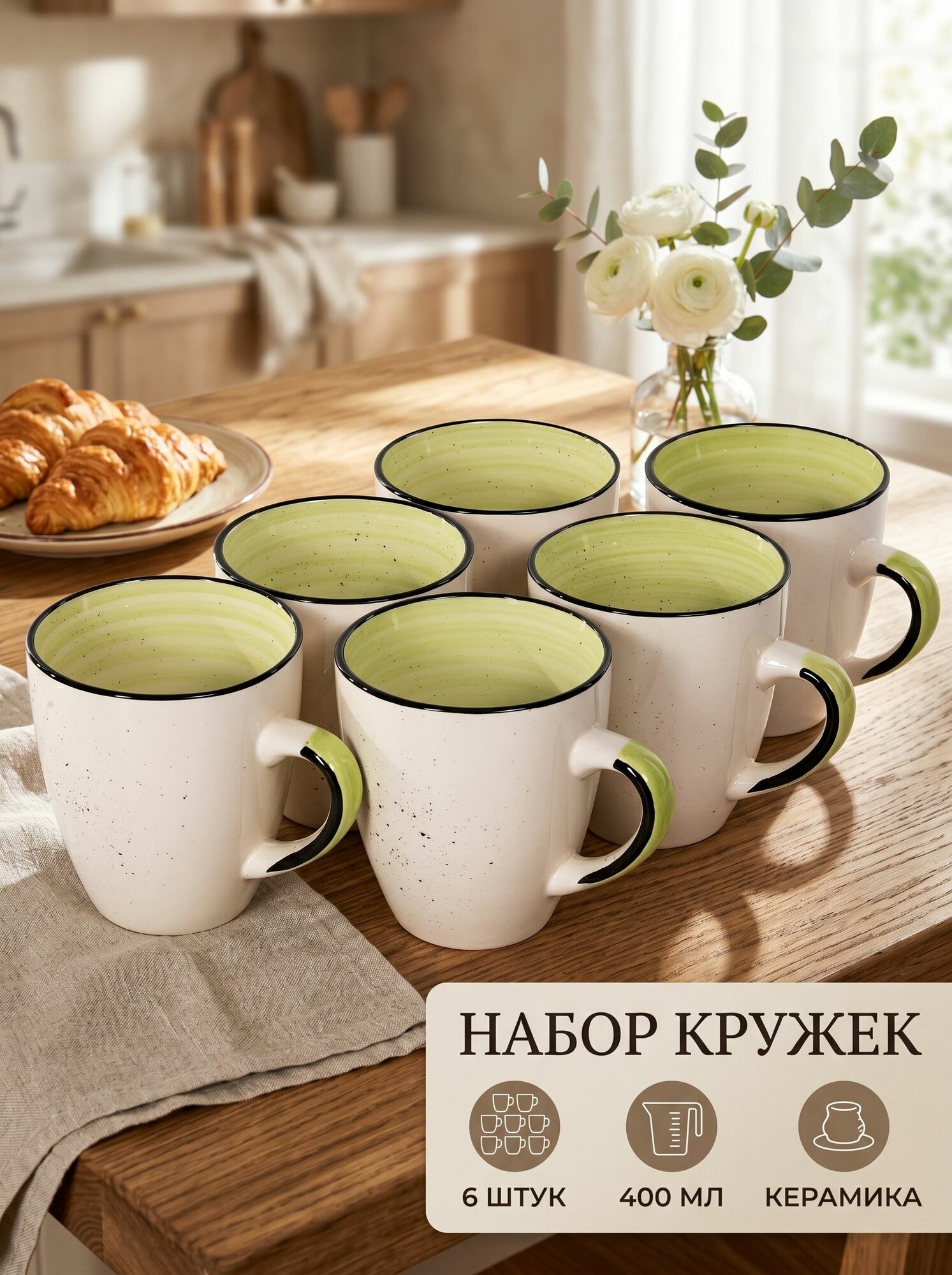 Набор кружек для чая Elrington "Фьюжен" 400 мл 6 штук, кружки для кофе керамические