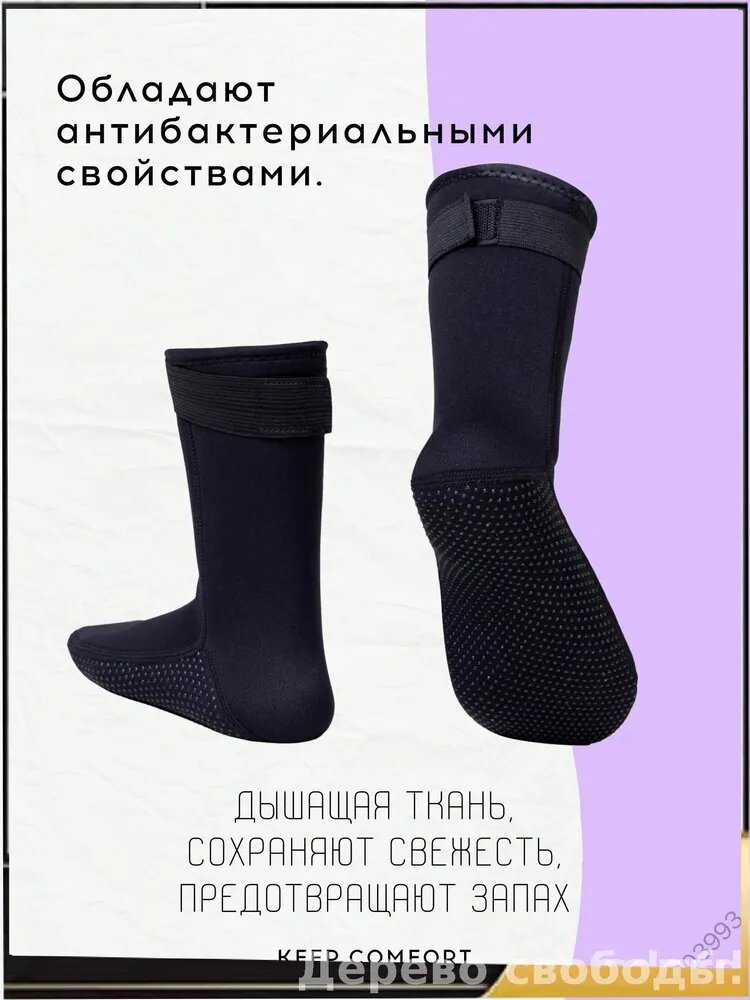 Гидроноски Momo Department Store, размер: 41-43, неопреновые 5 мм, для дайвинга, пляжного волейбола, гребли — фото 1
